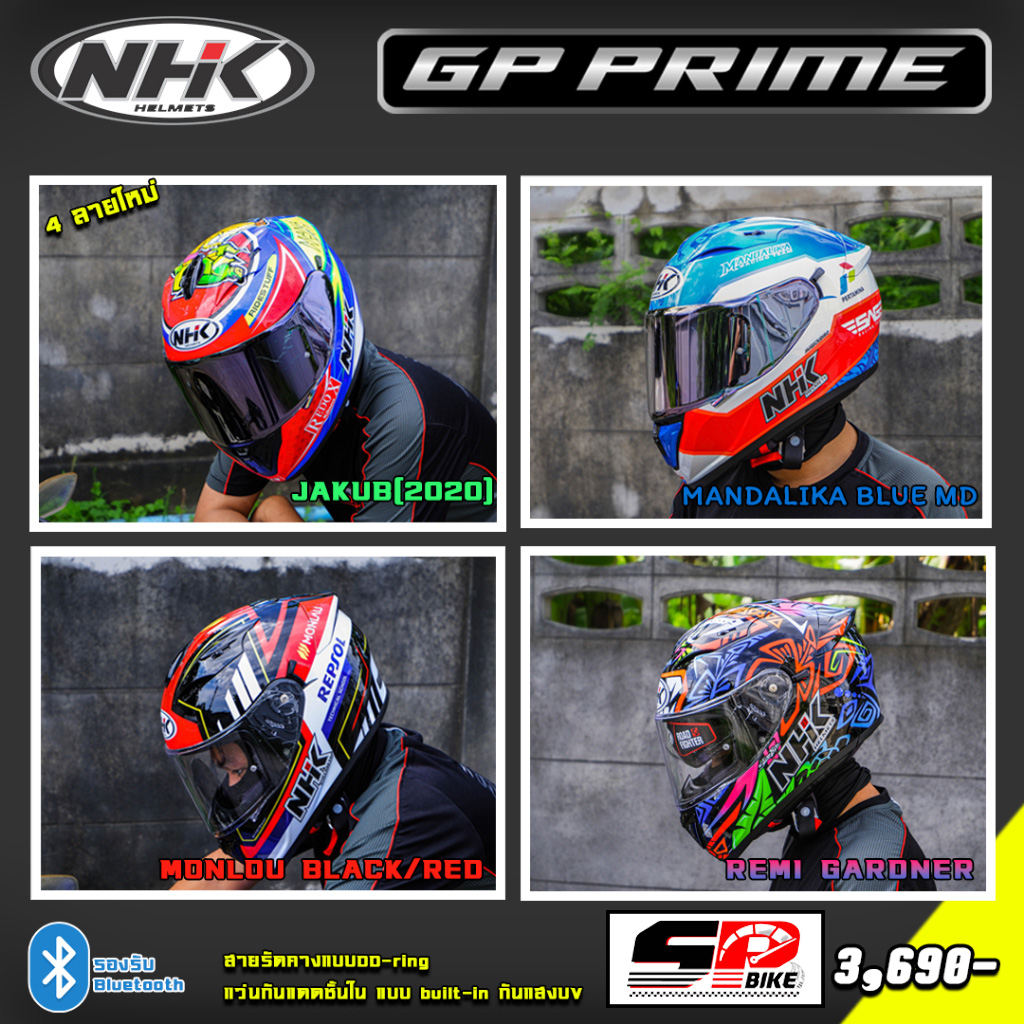 หมวกกันน็อค NHK รุ่น GP-PRIME 4 ลายใหม่ ส่งไว!!! SP.Bike | Shopee Thailand