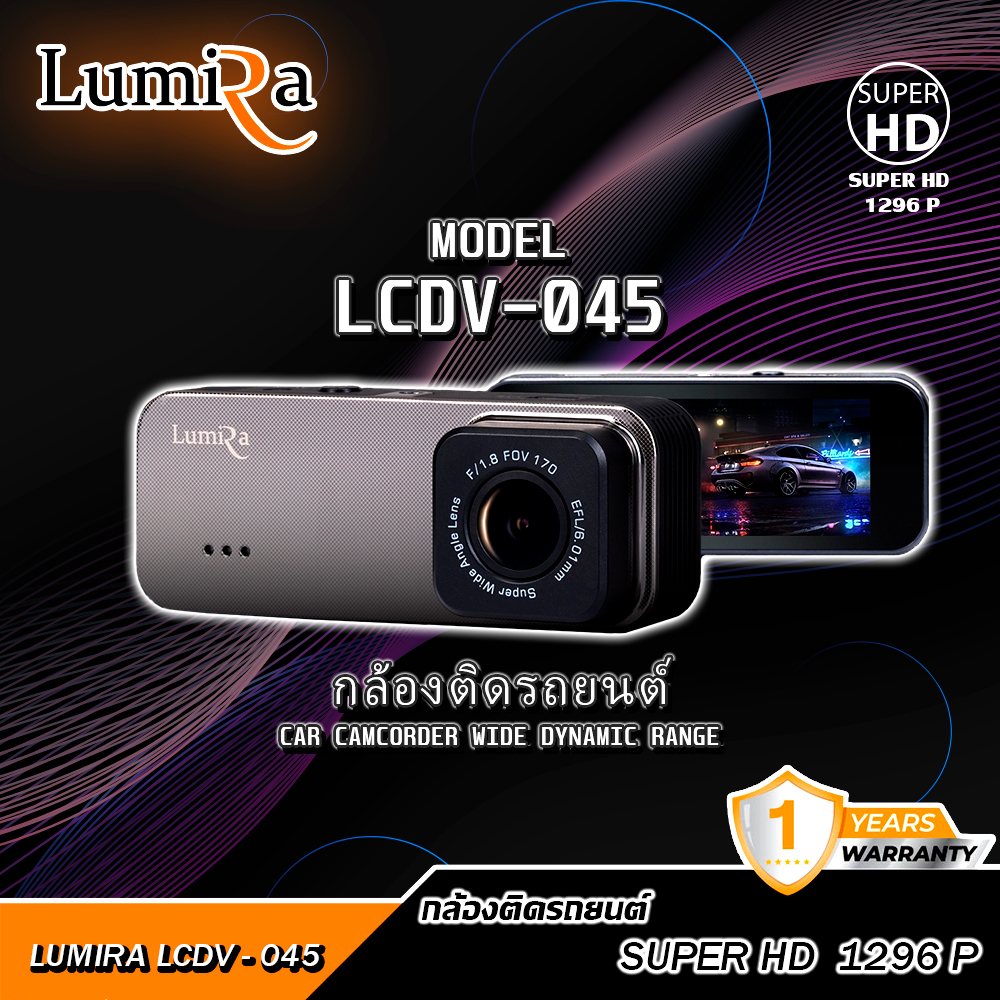Lumira(ลูมิร่า) กล้องติดหน้ารถยนต์รุ่น LCDV-045 หน้าจอ 3.16'' บันทึก ...