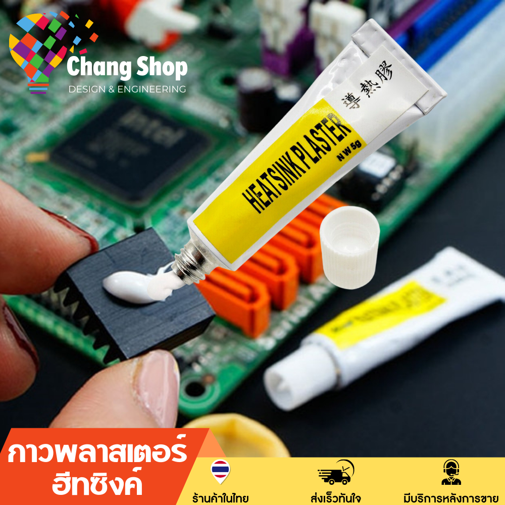 Changshop กาวพลาสเตอร์ฮีทซิงค์ ซิลิโคนระบายความร้อน Thermal Conductive ...