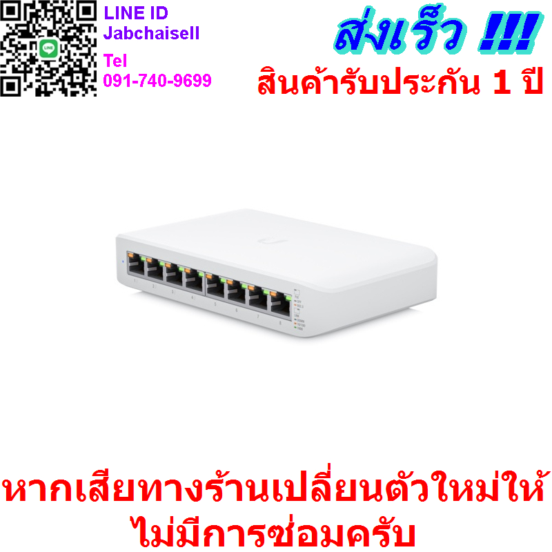 UBNT USW-Lite-8-POE UniFi Switch Lite PoE 8 Ports | Shopee Thailand
