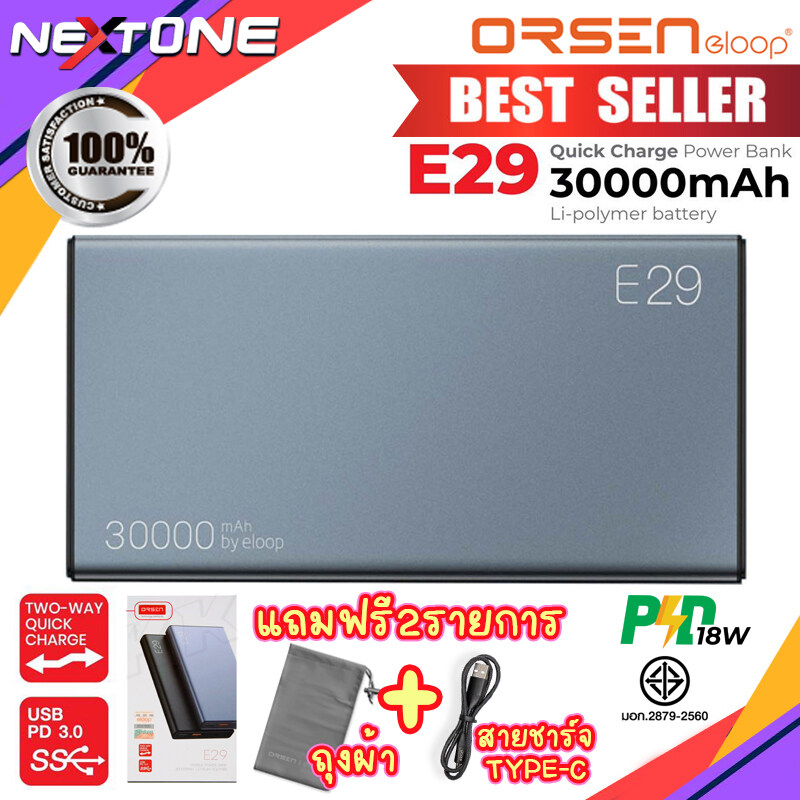 [ส่งเร็ว 1 วัน] Elop E29. แบตสำรอง 30000mAh Power Bank ของ + สายชาร์จMicro USB | Shopee Thailand