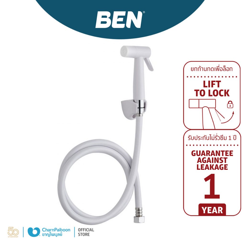 BEN ชุดสายฉีดชำระ พร้อมสายและขอแขวน สีขาว MINUS BN 24681SET-WH | Shopee ...
