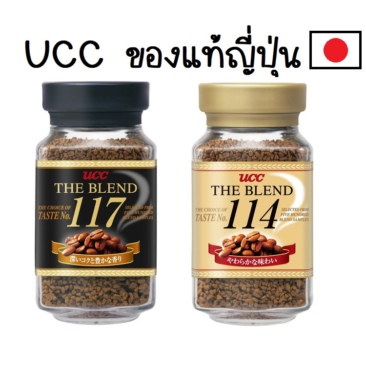 (ของแท้ ญี่ปุ่น) UCC กาแฟ UCC The Blend 114 ขนาด 90 กรัม | Shopee Thailand