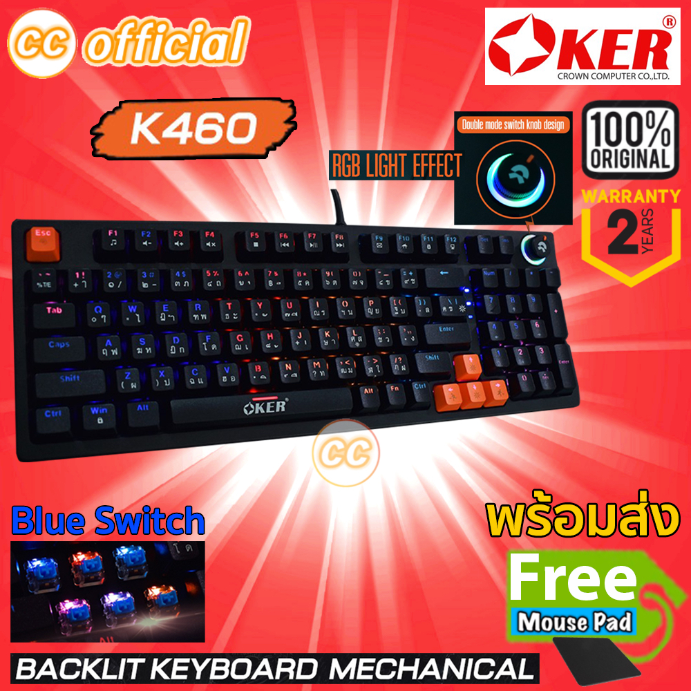 แท้100% K460 OKER BACKLIT KEYBOARD GAMING Mechanical Blue Switch คีย์บอร์ด เกมมิ่ง แป้นพิมพ์คอม ...