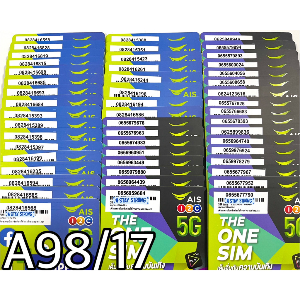 เบอร์มงคล!! เบอร์สวย!! AIS 1-2 call ระบบเติมเงิน ซิมเทพ!4/15mbps! เลือกเบอร์ได้ รหัส A98/17 ...