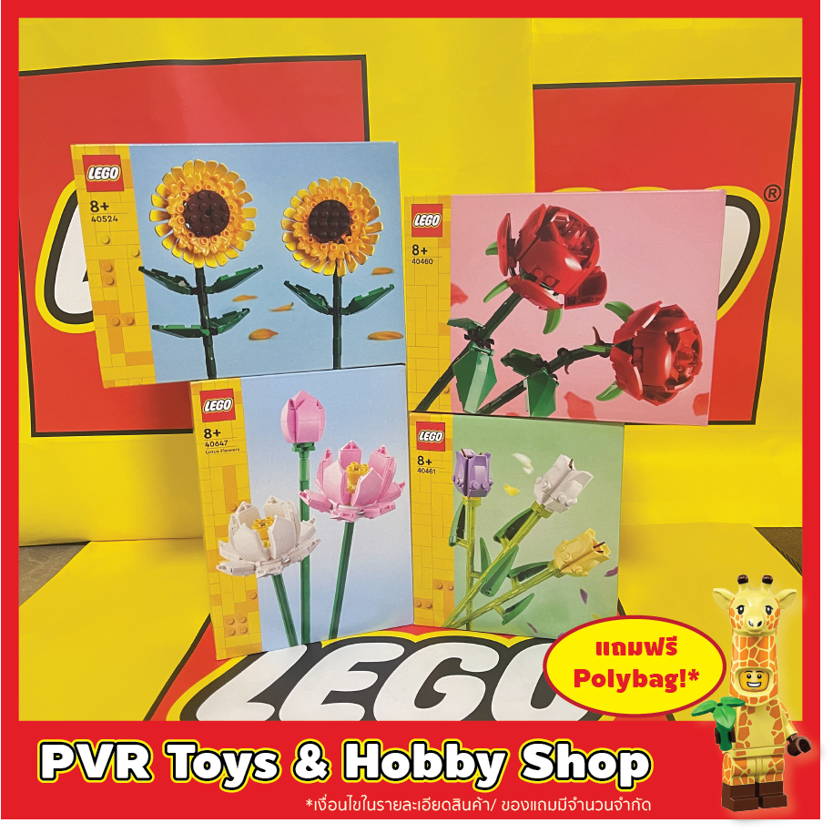 Lego 40460 40461 40524 40647 Roses Tulips Sunflowers Lotus Flowers เล ...