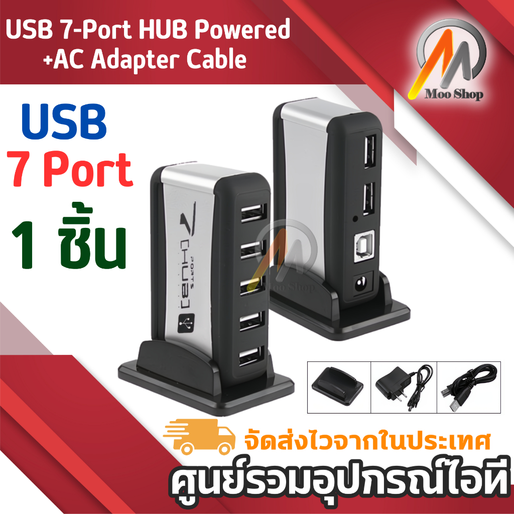 USB 7-Port HUB Powered +AC Adapter Cable High-Speed | Shopee Thailand