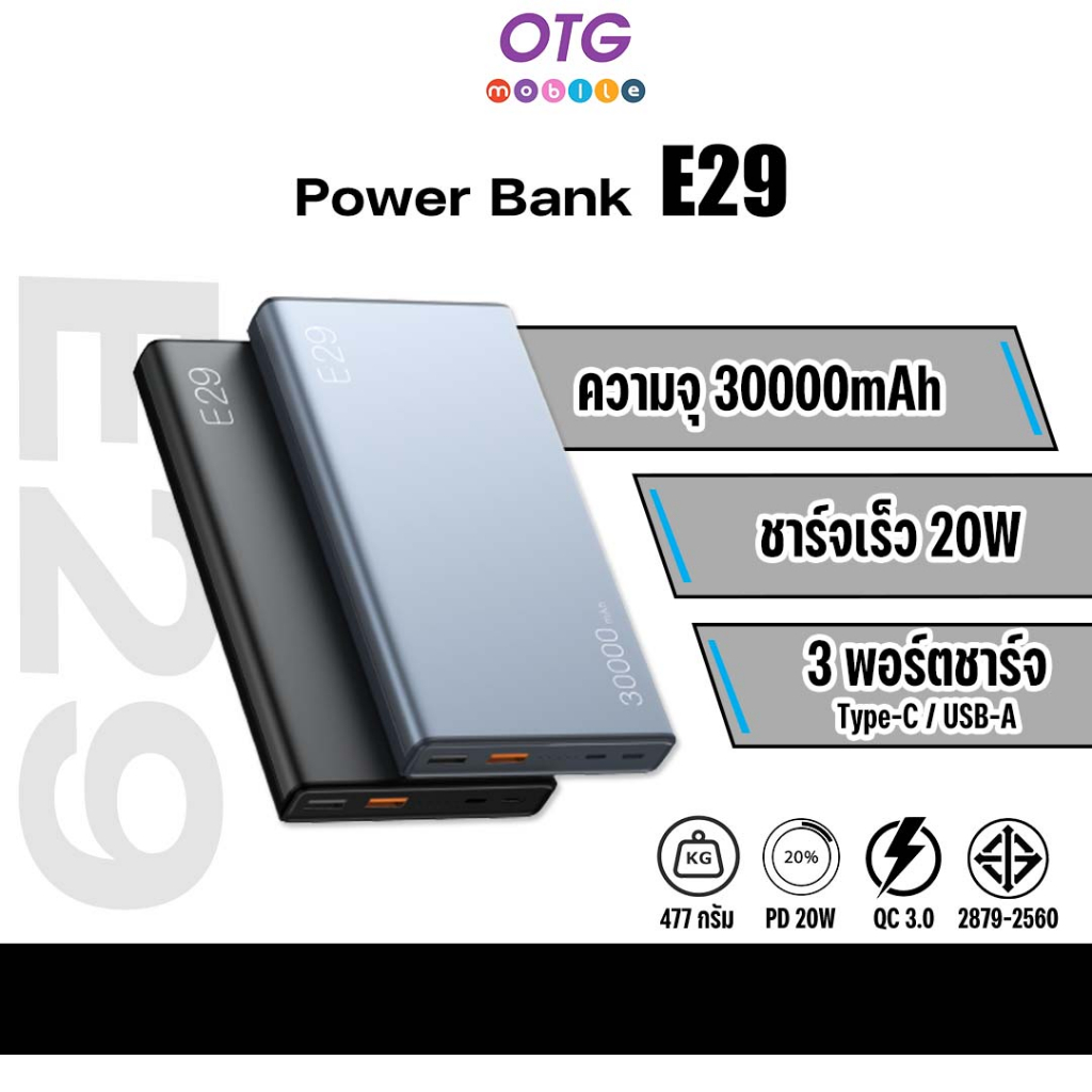 Orsen By Eloop รุ่น E29 Power Bank 30000mAh QC 3.0 | PD 20W Quick Charge | Shopee Thailand