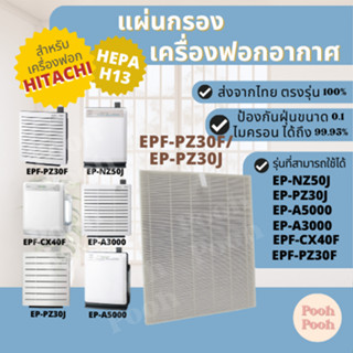 แผ่นกรองเครื่องฟอกอากาศ Hitachi EPF-PZ30F สำหรับเครื่องรุ่น EP-NZ50J / EP-A5000 / EPF-CX40F ...