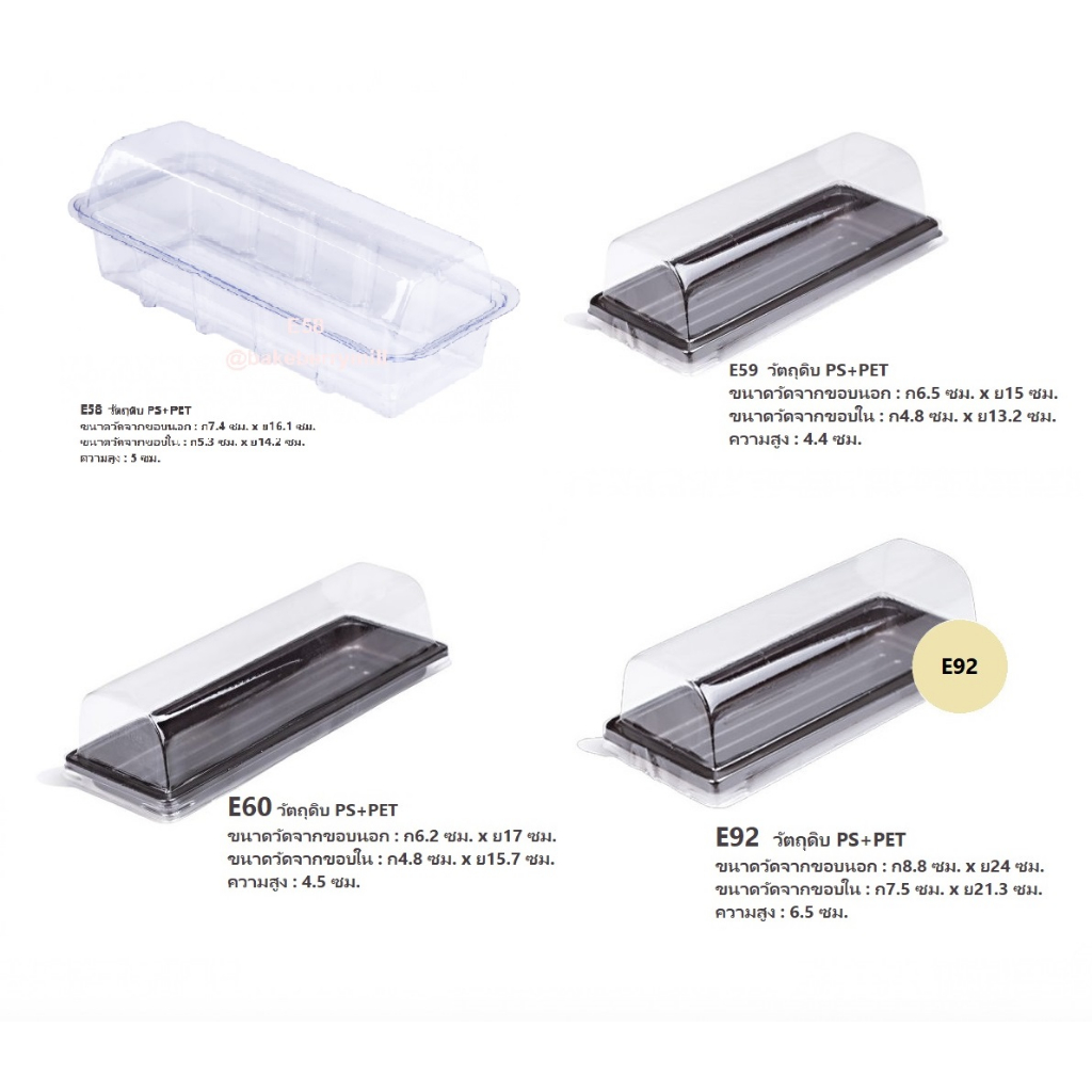 กล่องพลาสติกใส่ขนม มาการอง (กล่อง E58/E59/E60/E92/E122) | Shopee Thailand