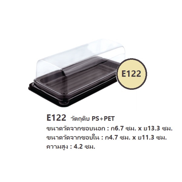 กล่องพลาสติกใส่ขนม มาการอง (กล่อง E58/E59/E60/E92/E122) | Shopee Thailand