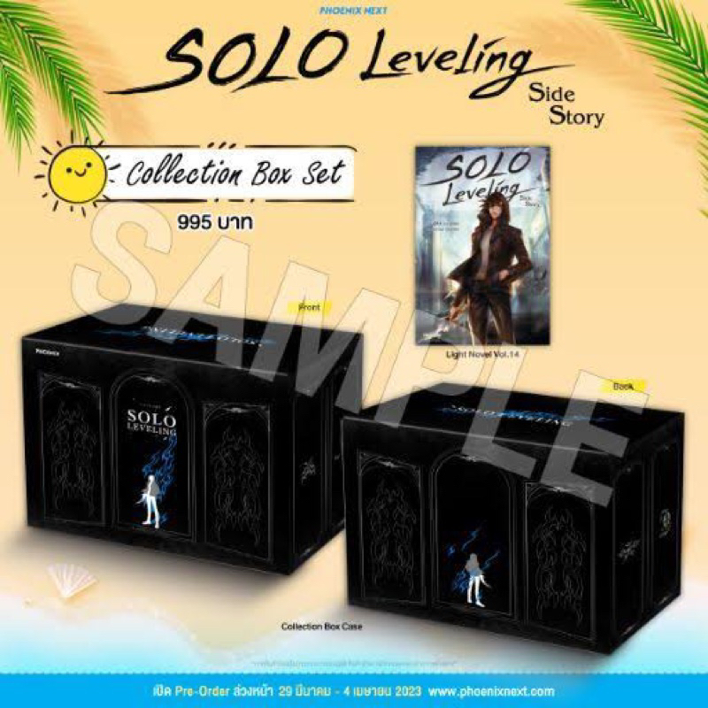 (มือ2) Boxset Solo Leveling ฉบับนิยาย 1-14 | Shopee Thailand