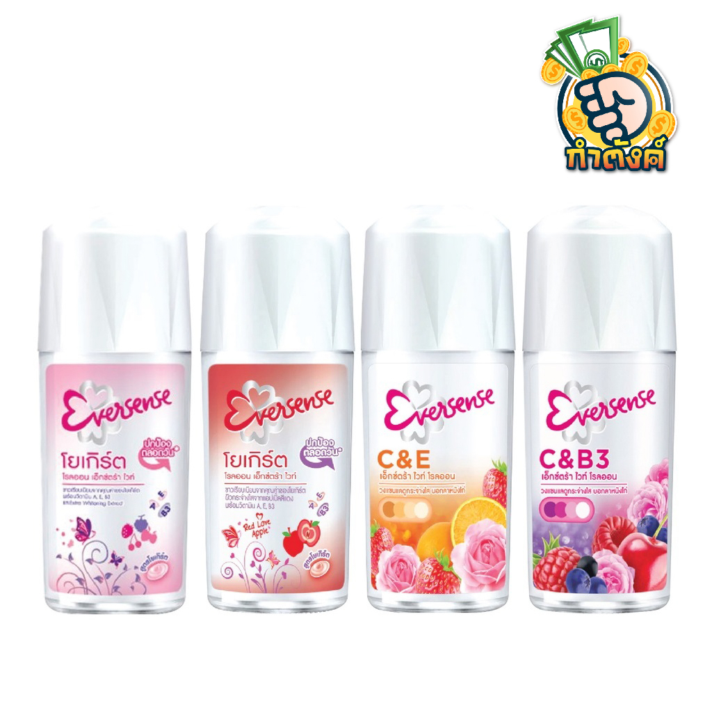 Eversense Roll On Extra White | Shopee Thailand