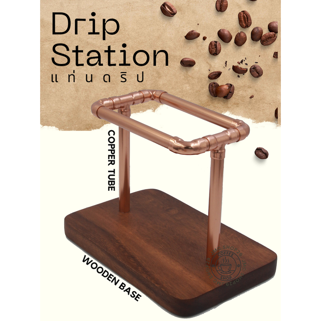 🚚พร้อมส่ง💯 Drip Station แท่นดริป ฐานไม้ แท่นดริปเป็นทองแดง แท่นดริป ...