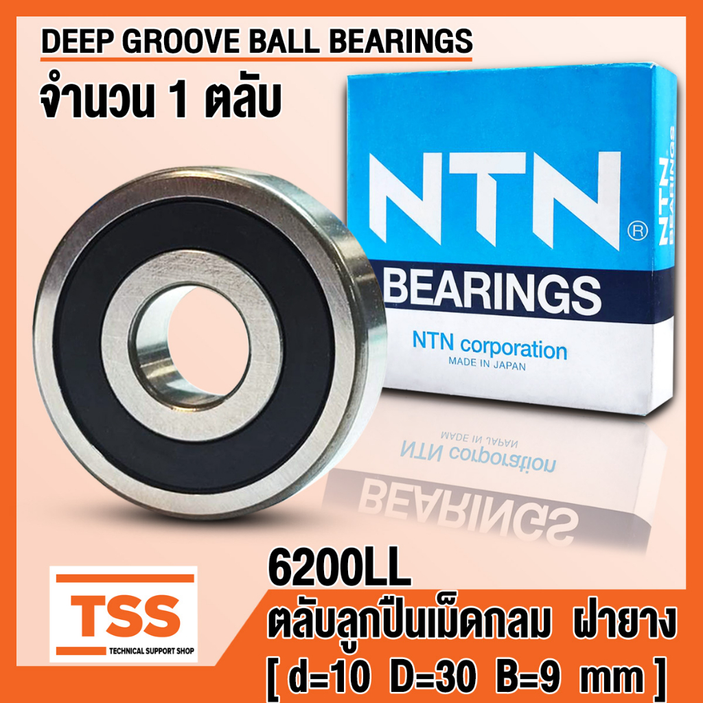 6200 6201 6202 6203 6204 6205 LL, LLB, LLU NTN ตลับลูกปืนเม็ดกลม ฝายาง 2 ข้าง (BALL BEARINGS ...