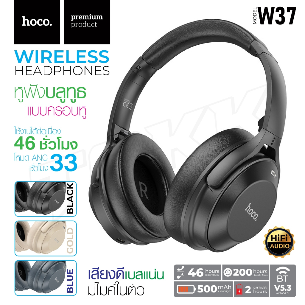 รุ่นใหม่ล่าสุด Hoco W37 BT5.3 หูฟัง หูฟังบลูทูธ แบบ ครอบหู สำหรับ หูฟัง ...
