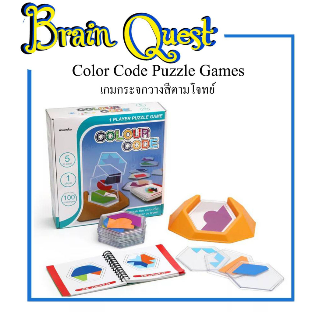 👑Brain Quest👑 บอร์ดเกม Colour Code logic game /100 Challenge Color Code ...