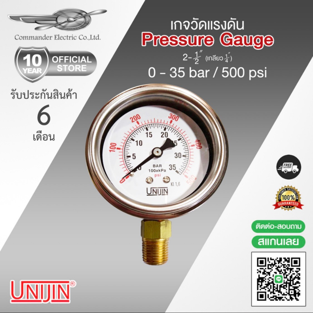 Pressure gauge เกจแรงดัน 0 - 35 Bar / 500 Psi | Shopee Thailand
