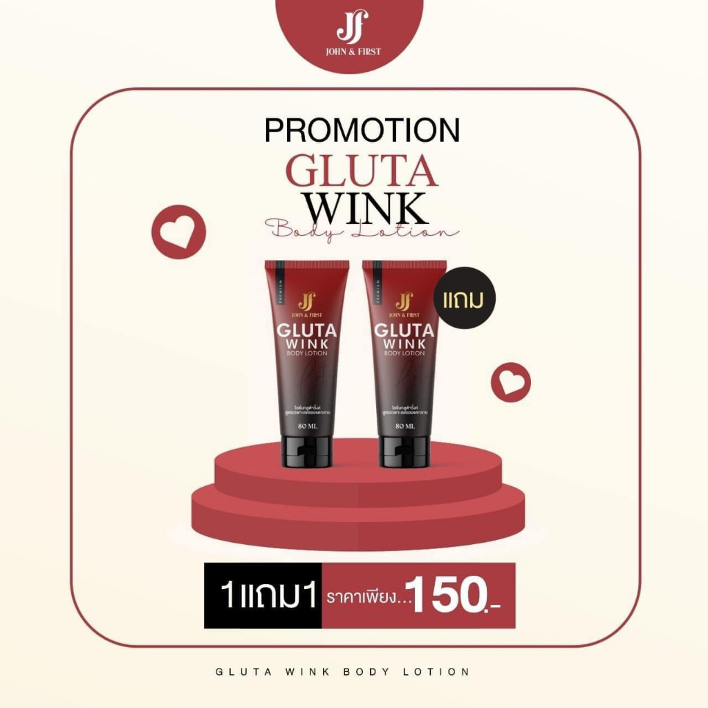 กลูต้าวิ้งค์ Gluta wink body lotion ลดรอยแตกลาย คนท้องใช้ได้ ก้นลาย ...