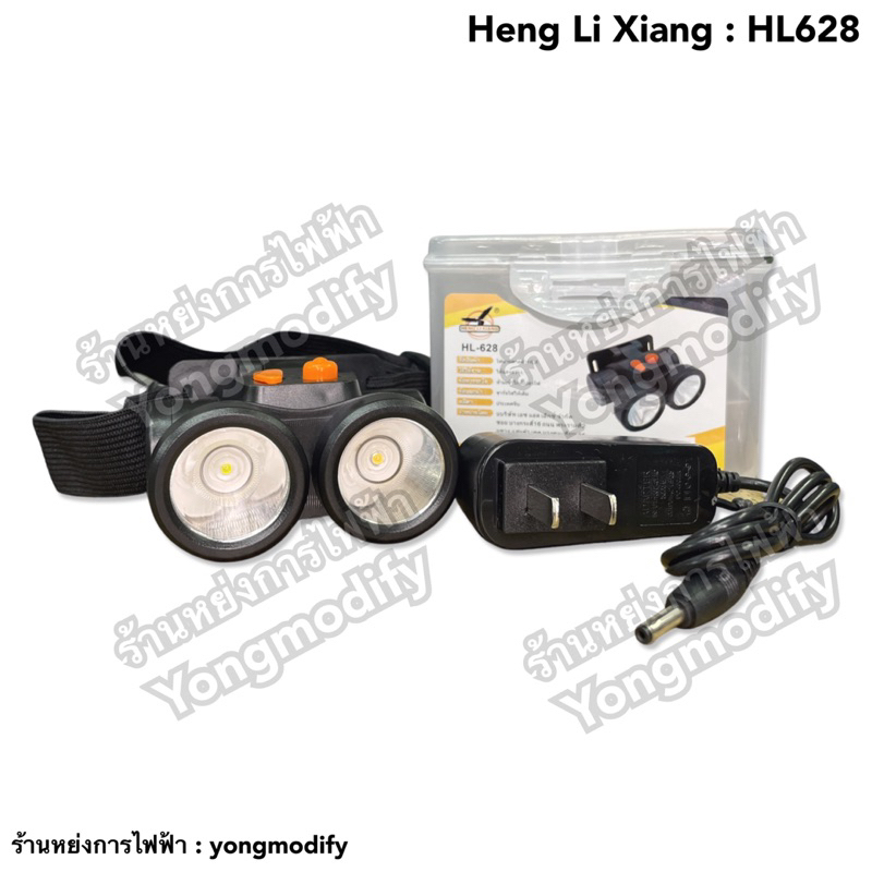 Heng Li Xiang HL-628 ไฟฉายคาดหัว ไฟส่องกบ ไฟกรีดยาง แบบ 2-in-1 | Shopee ...