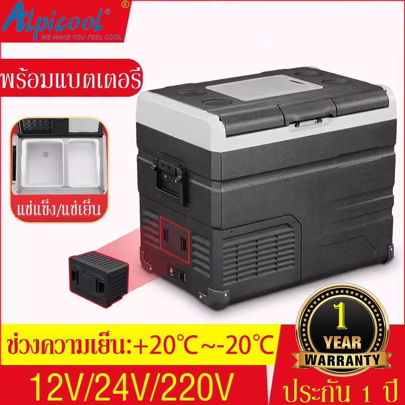 alpicool freezer ตู้เย็นขนาดเล็ก มินิ ตู้เย็นในรถ แคมป์ปิ้งเชื่อมต่อกับ ...