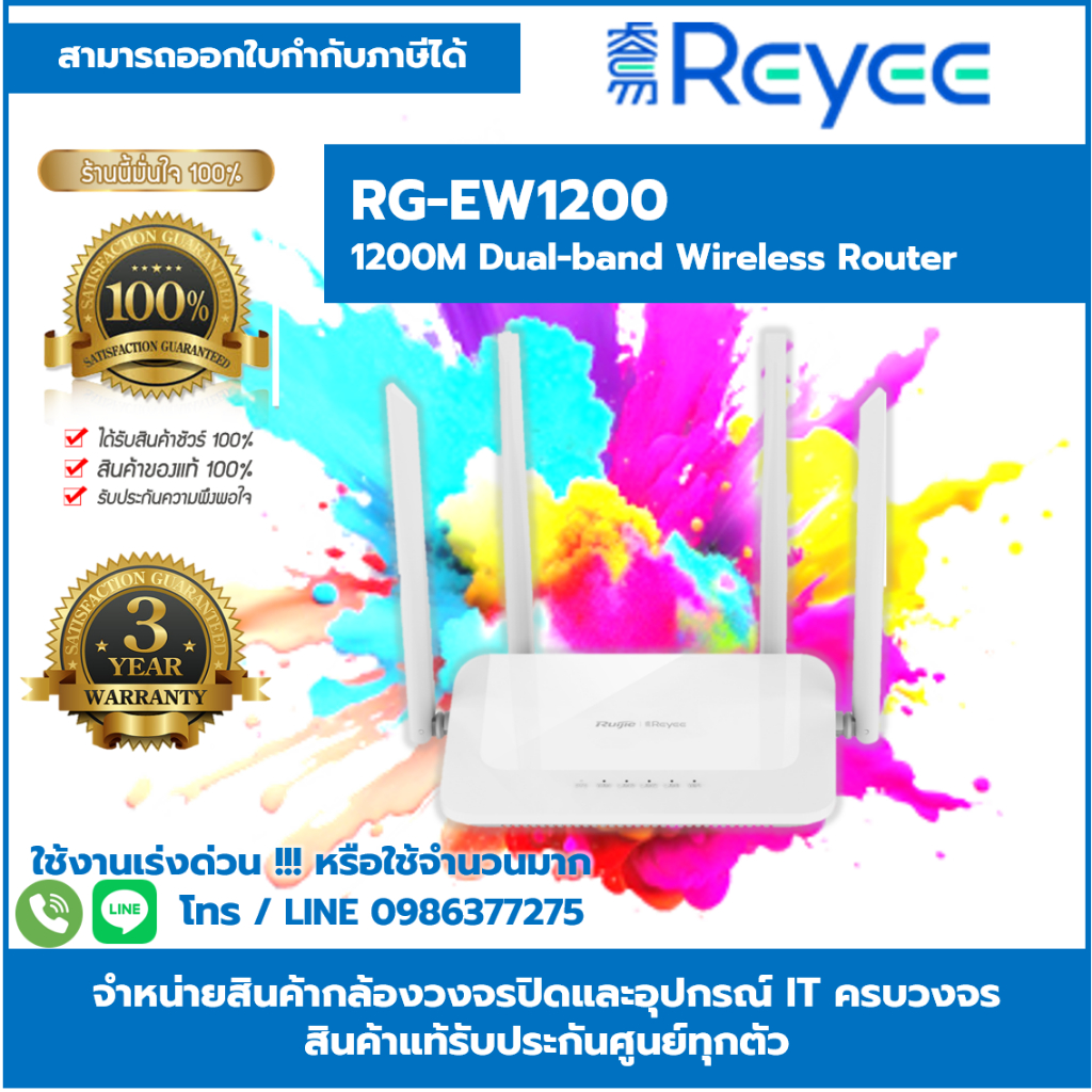 RG-EW1200 Ruijie 1200M dual-band Megabit wireless home router | Shopee ...