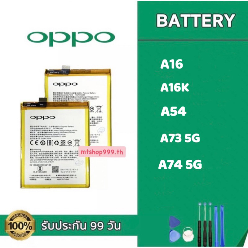 แบต OPPO A16 A16K A54 A73 5G A74 5G Battery แบตเตอรี่ OPPO แถมอุปกรณ์ ...