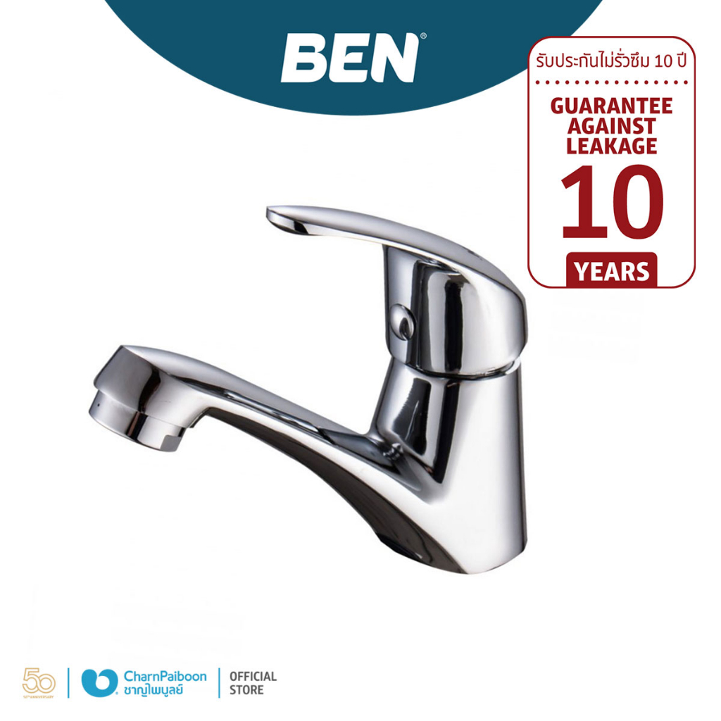 BEN ก๊อกล้างหน้าน้ำเย็น | BN 60A2525 | Shopee Thailand