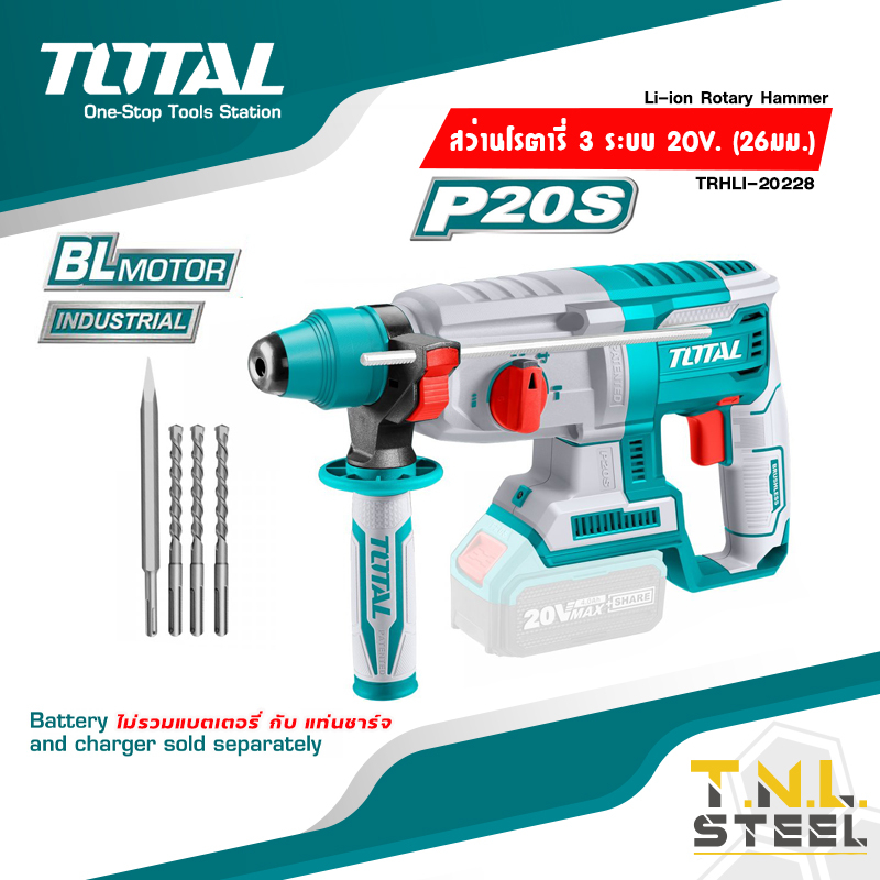 สว่านโรตารี่ไร้สาย แบตเตอรี่ 20V. 3ระบบ 26มม. BL MOTOR ( Lithium-Ion ...