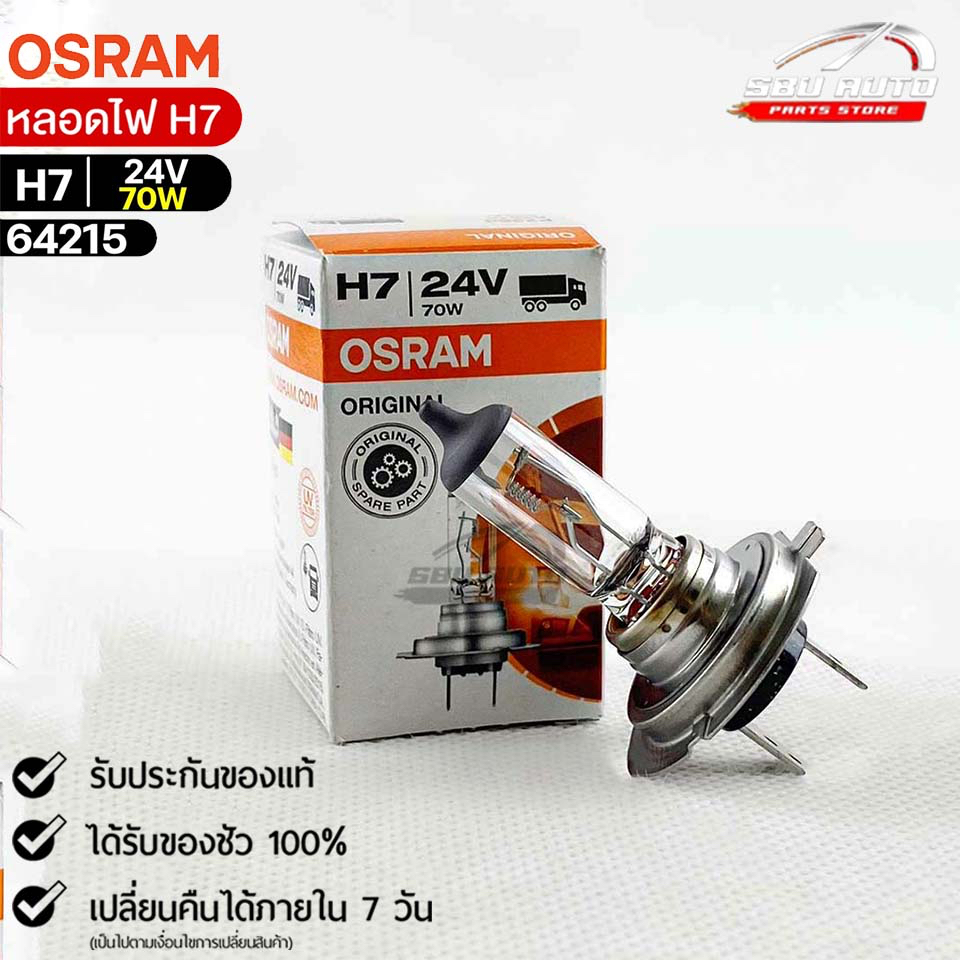 หลอดไฟ Osram H7 24V 70W ( จำนวน 1 หลอด ) Osram รหัส 64215 แท้ 100% ...