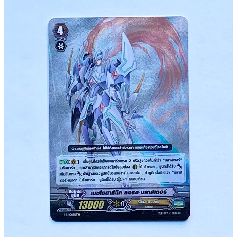 การ์ดแวนการ์ด VGT-G-EB02&03-3 และการ์ดแยกใบลิขสิทธิ์แท้ภาษาไทย EB02-03 | Shopee Thailand