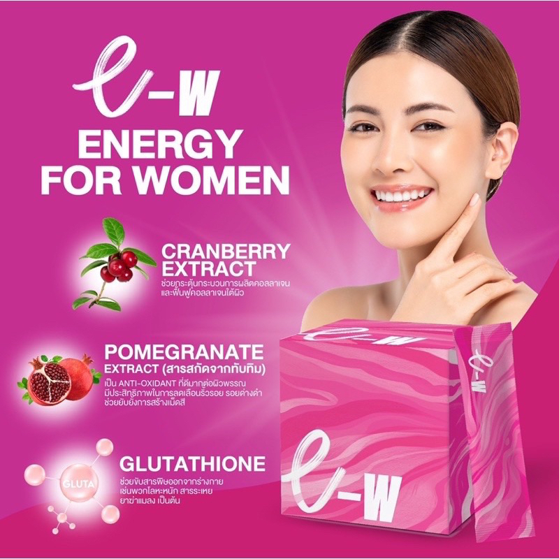 E-w (อี-ดับเบิ้ลยู) 🍇1 กล่อง ((ส่งฟรี)) 💪 📦 Bhip (มี30ซอง)/เบิกตรงจาก ...