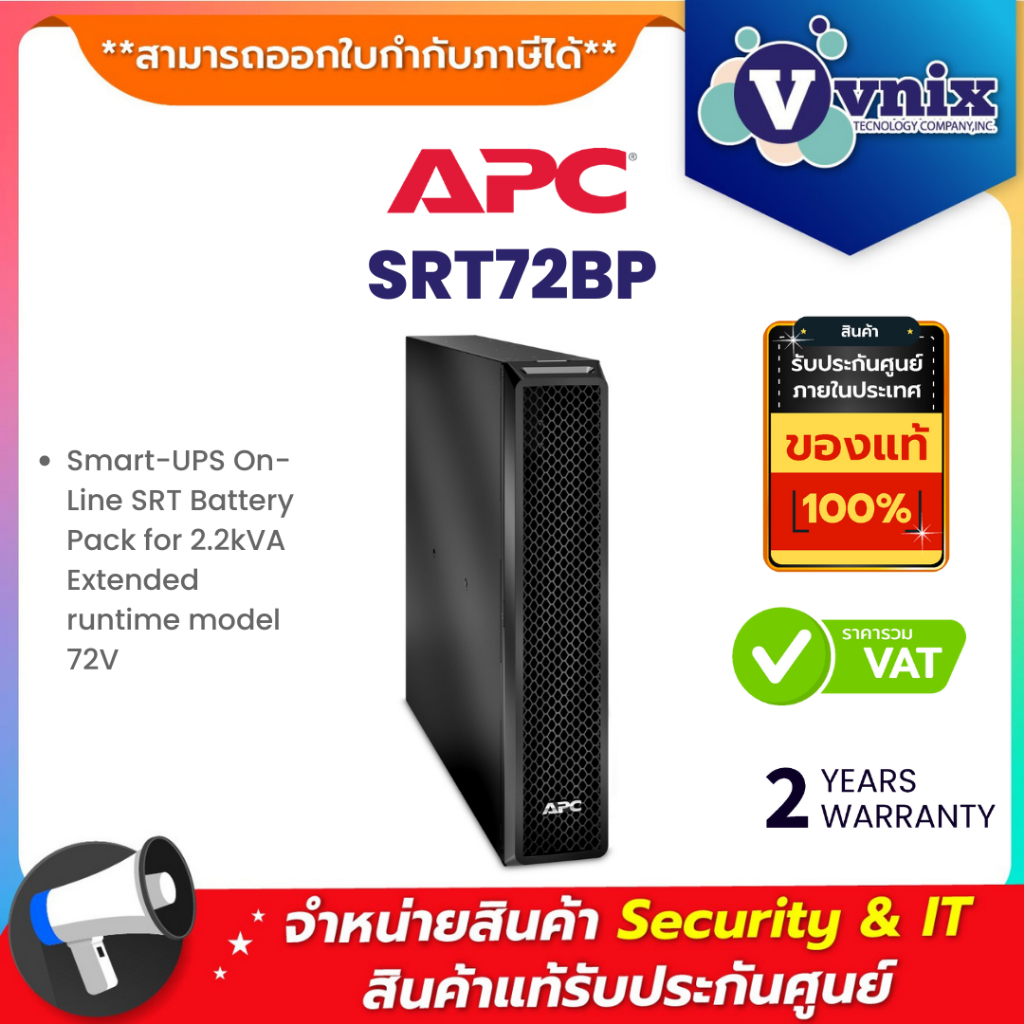 APC SRT72BP Smart-UPS On-Line SRT Battery Pack for 2.2kVA Extended ...