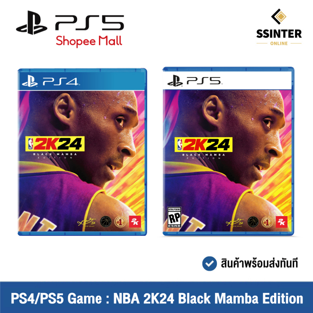 PS4/PS5 Game : NBA 2K24 Black Mamba Edition แผ่นเกม (วางจำหน่าย 8 ก.ย. 66) | Shopee Thailand