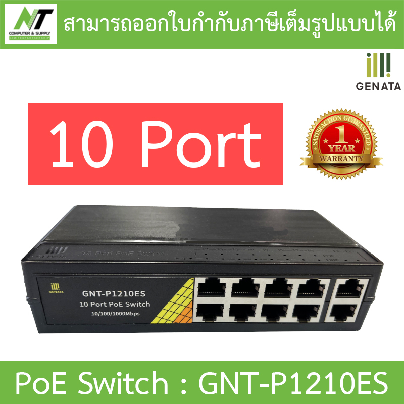 GENATA PoE Switch สวิตซ์ 10 Port Gigabit รุ่น GNT-P1210ES BY N.T ...