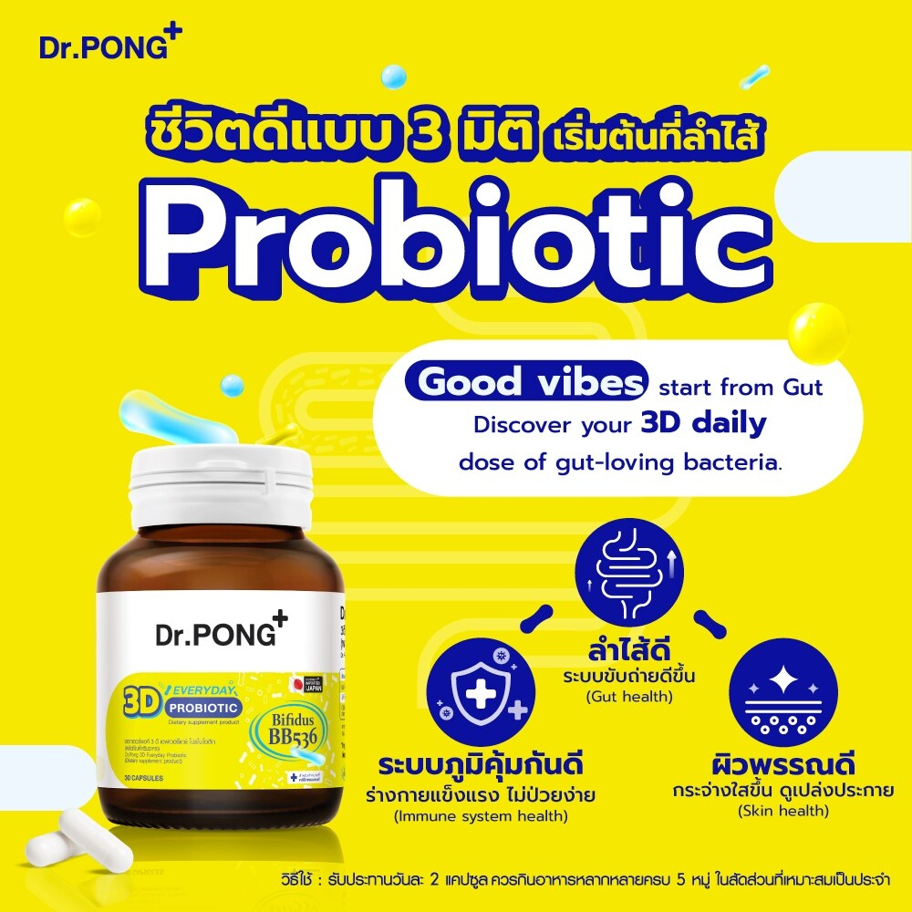 Dr.Pong 3 ดี เอฟเวอรี่เดย์ โปรไบโอติก 3D everyday Probiotic Bifidus BB536 30Caps | Shopee Thailand