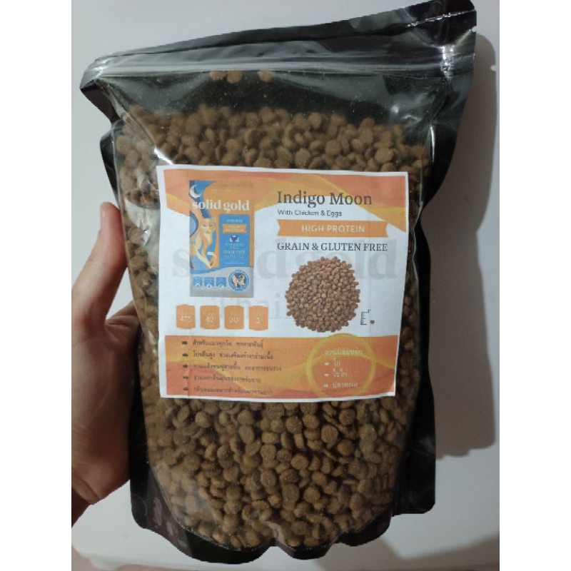 Solid gold Indigo moon โซลิด โกลด์ (แบ่งขาย 500g) | Shopee Thailand