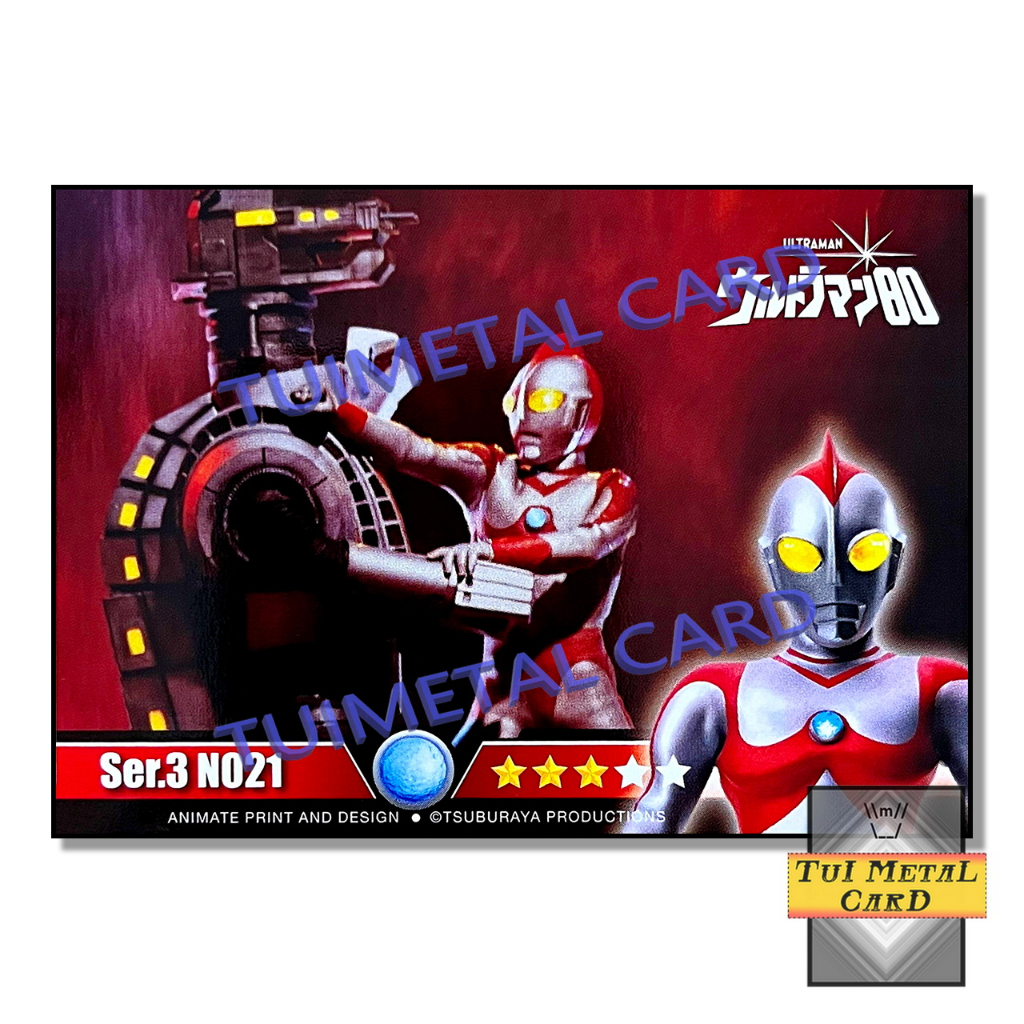 ULTRAMAN CARD Ser.3 NORMAL การ์ดอุลตร้าแมน ขนมซีเรียลวานิลลาบอล ANIMATE RUN การ์ดสะสม Trading ...