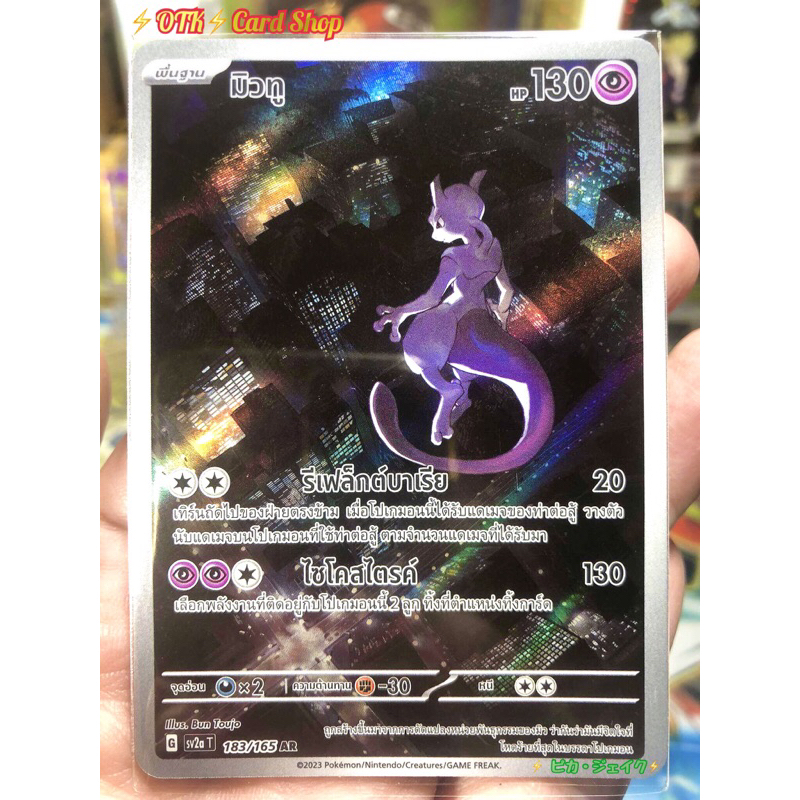 Pokemon TCG[Thai Edition]Brand New 151 Mew2 Rarity[AR]Mint Condition ...