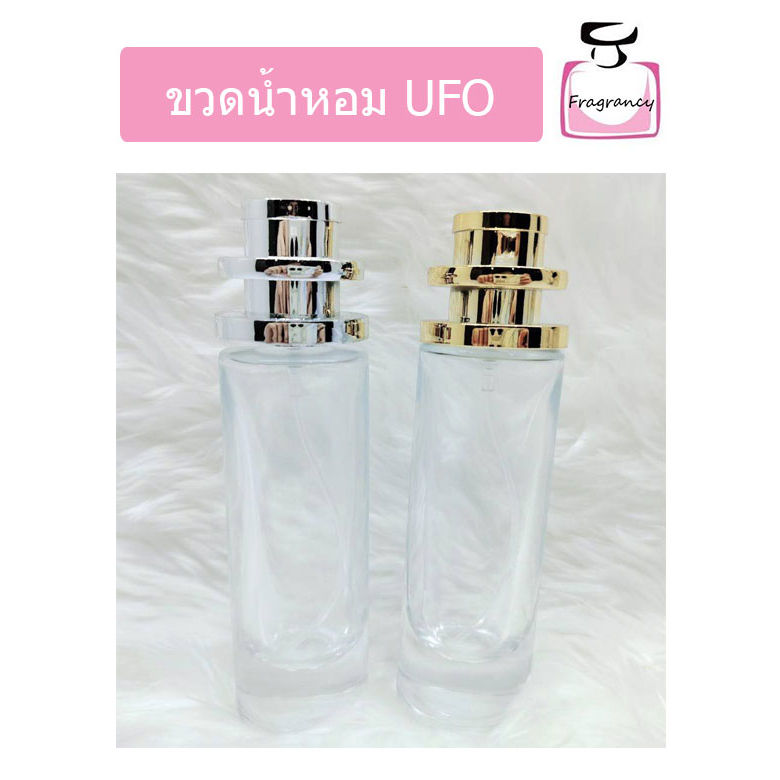 ขวดแก้ว ขวดน้ำหอมหัวสเปรย์ ทรงสูง หรูหรา ขวดเชอร์ล็อค ขวด UFO ขนาด 30 ml (ราคาต่อขวด) | Shopee ...