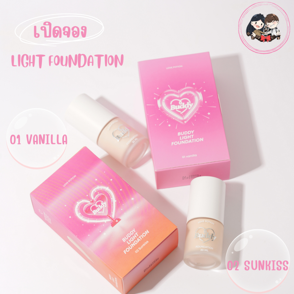 Light Foundation(01 VANILLA + 02 SUNKISS) | Shopee Thailand