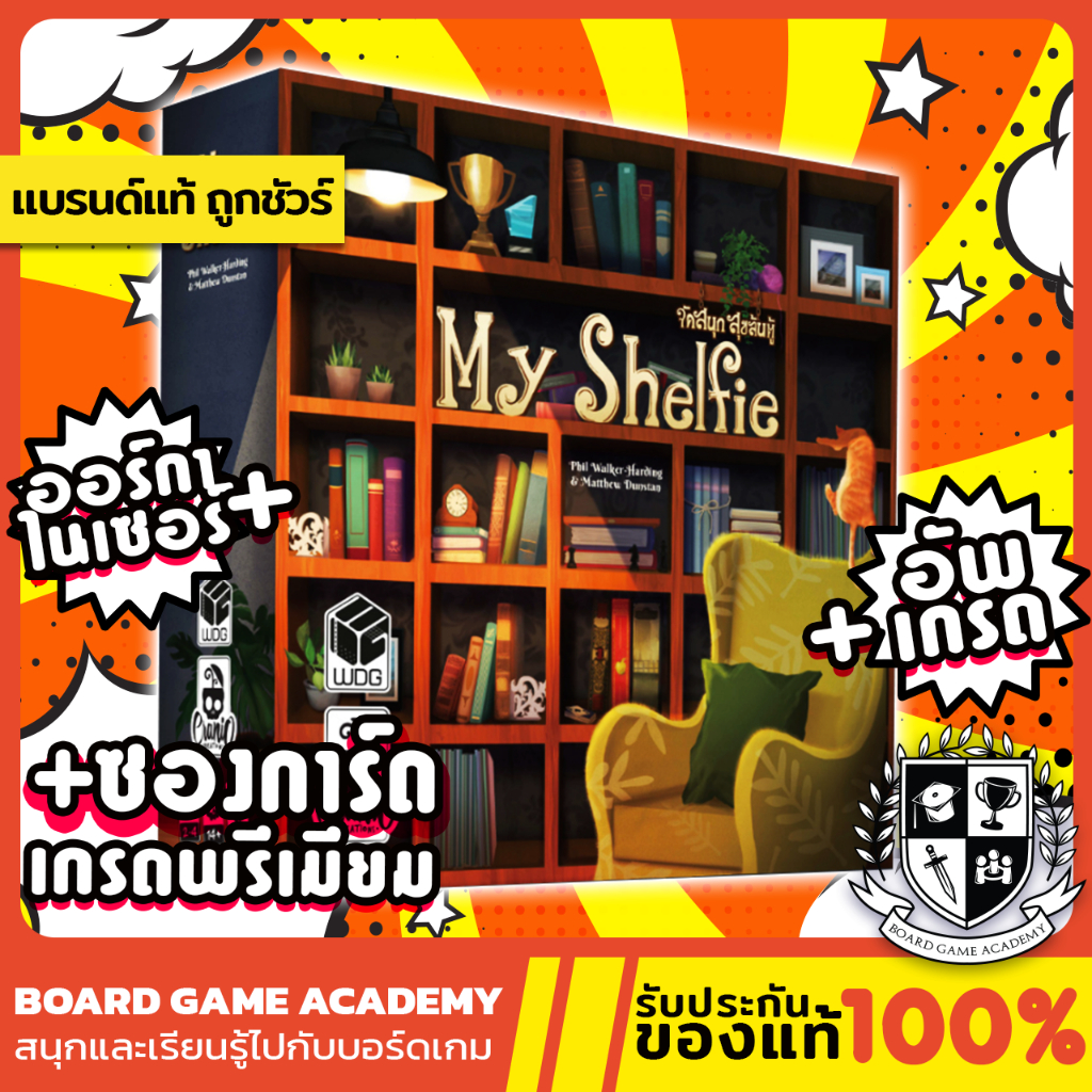My Shelfie จัดสนุก สุขล้นตู้ (TH/EN) Board Game บอร์ดเกม ของแท้ ...