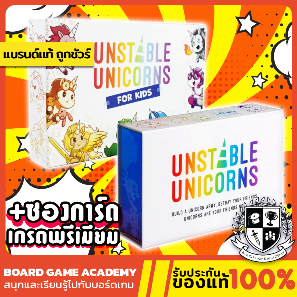 Unstable Unicorns / Unstable Unicorns KID (EN) Board Game บอร์ดเกม ของ ...