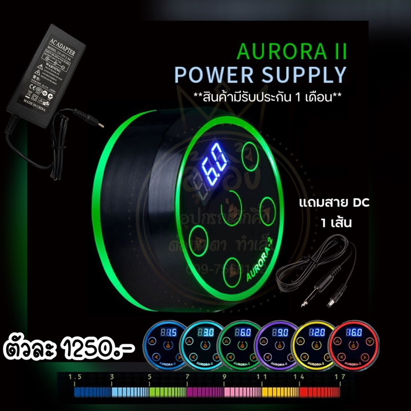Aurora-2 Power Supply พร้อมสายแจ็ค อุปกรณ์สักคิ้ว สําหรับเครื่องสัก ...