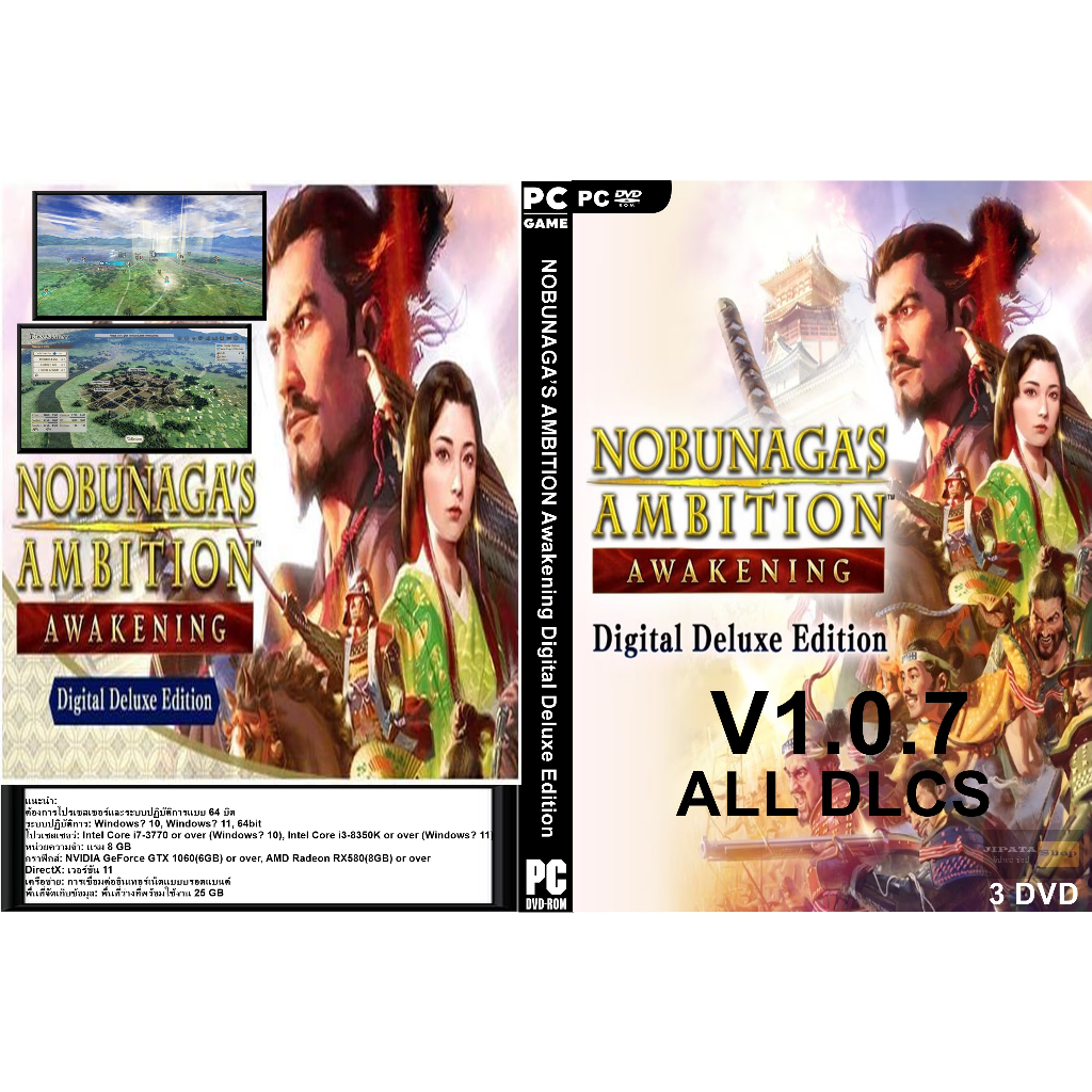 เกมส์ PC/NB NOBUNAGA’S AMBITION Awakening Digital Deluxe Edition | Shopee Thailand