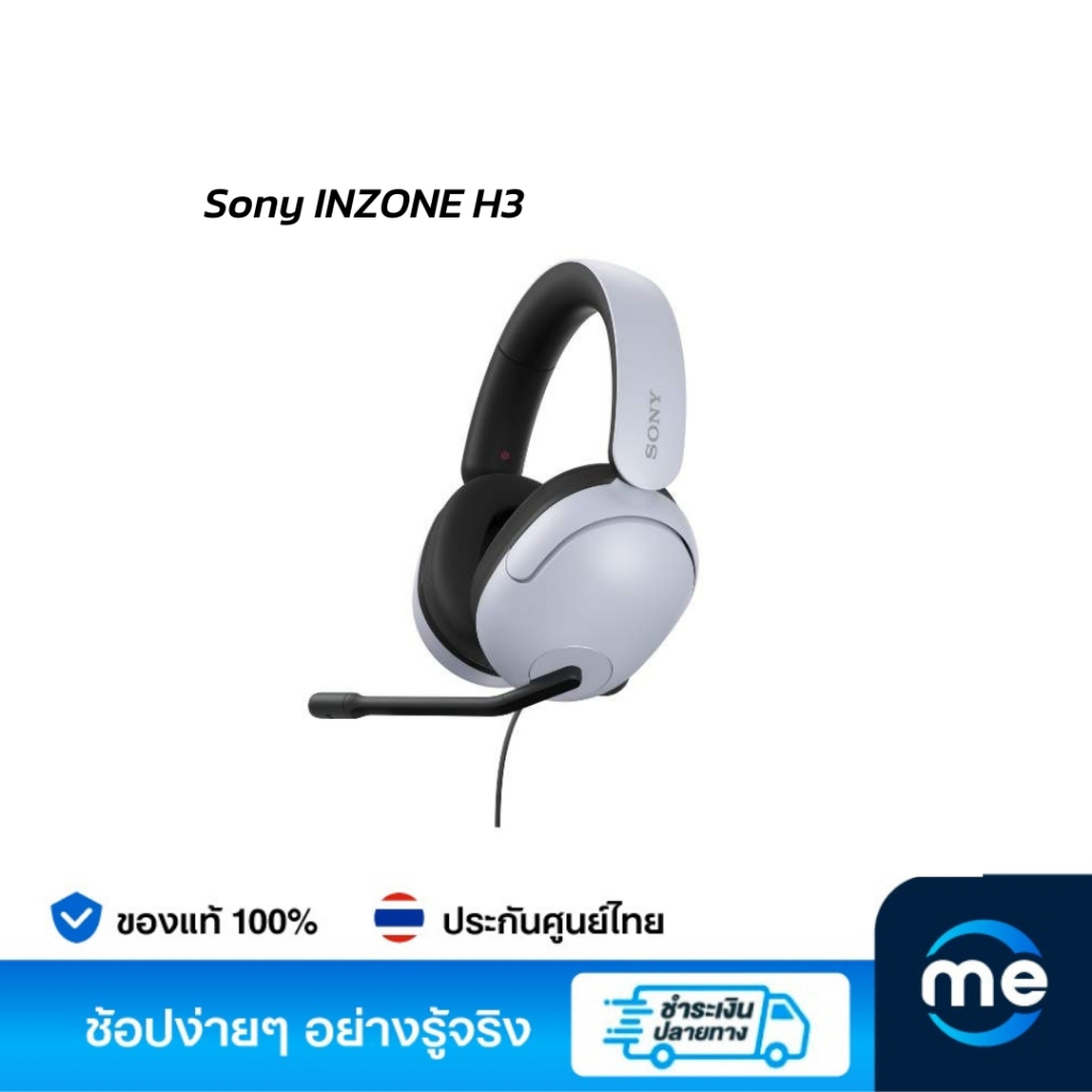 หูฟัง Sony INZONE H3 Gaming Headset White | Shopee Thailand