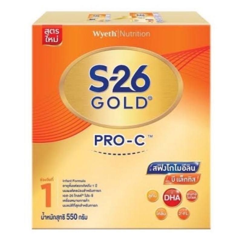 S-26 GOLD PRO-C สูตร 1 #550g #ผ่าคลอด | Shopee Thailand