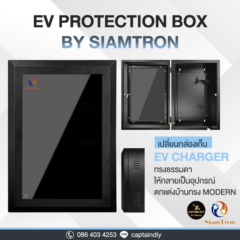 EV Protection Box รุ่น Standard ตู้ใส่เครื่องชาร์จรถยนต์ไฟฟ้า | Shopee ...