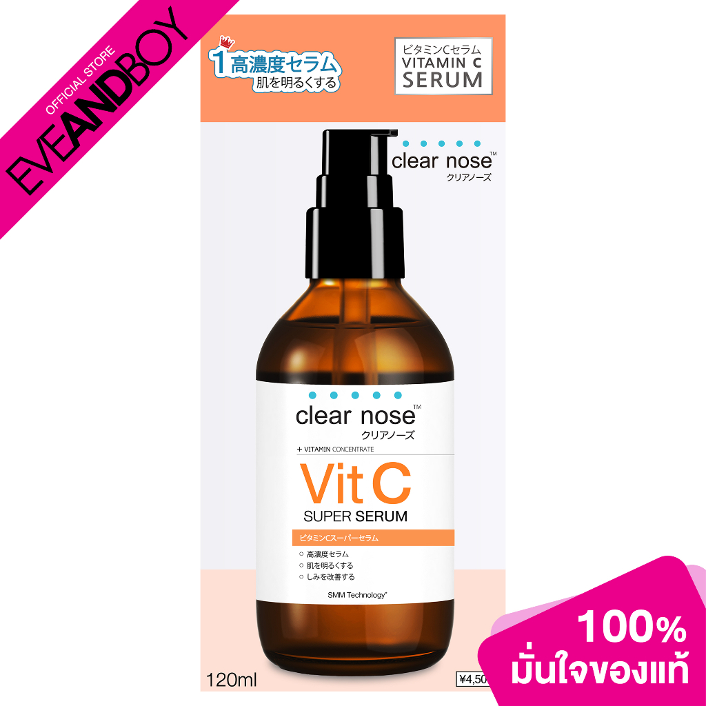 CLEARNOSE - Vitamin C Concentrate Super Serum (120 ml.) เซรั่ม | Shopee Thailand