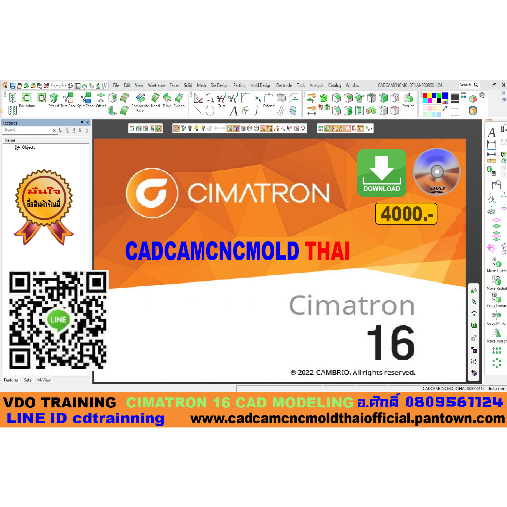 VDO CADCAM TRAINING CIMATRON 16 CAD MODELING | Shopee Thailand